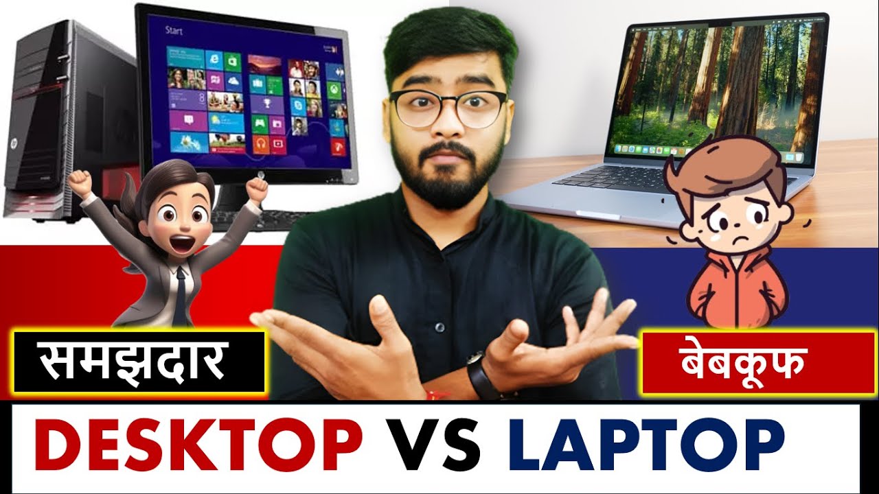 Laptop Vs Desktop - Which is Best? | laptop vs pc क़ोनसा बेहतर है # ...