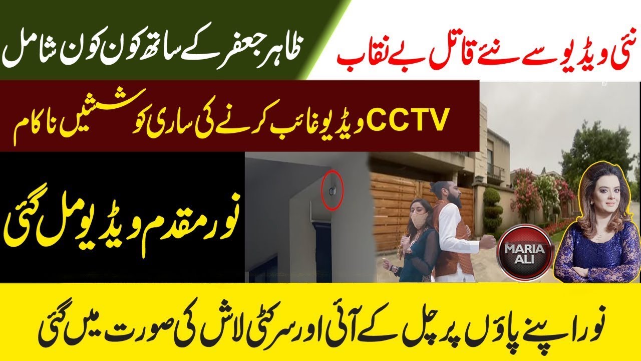 Noor Mukaddam | Zahir & Asmat Adamjee Video from Inside House | Vides ...