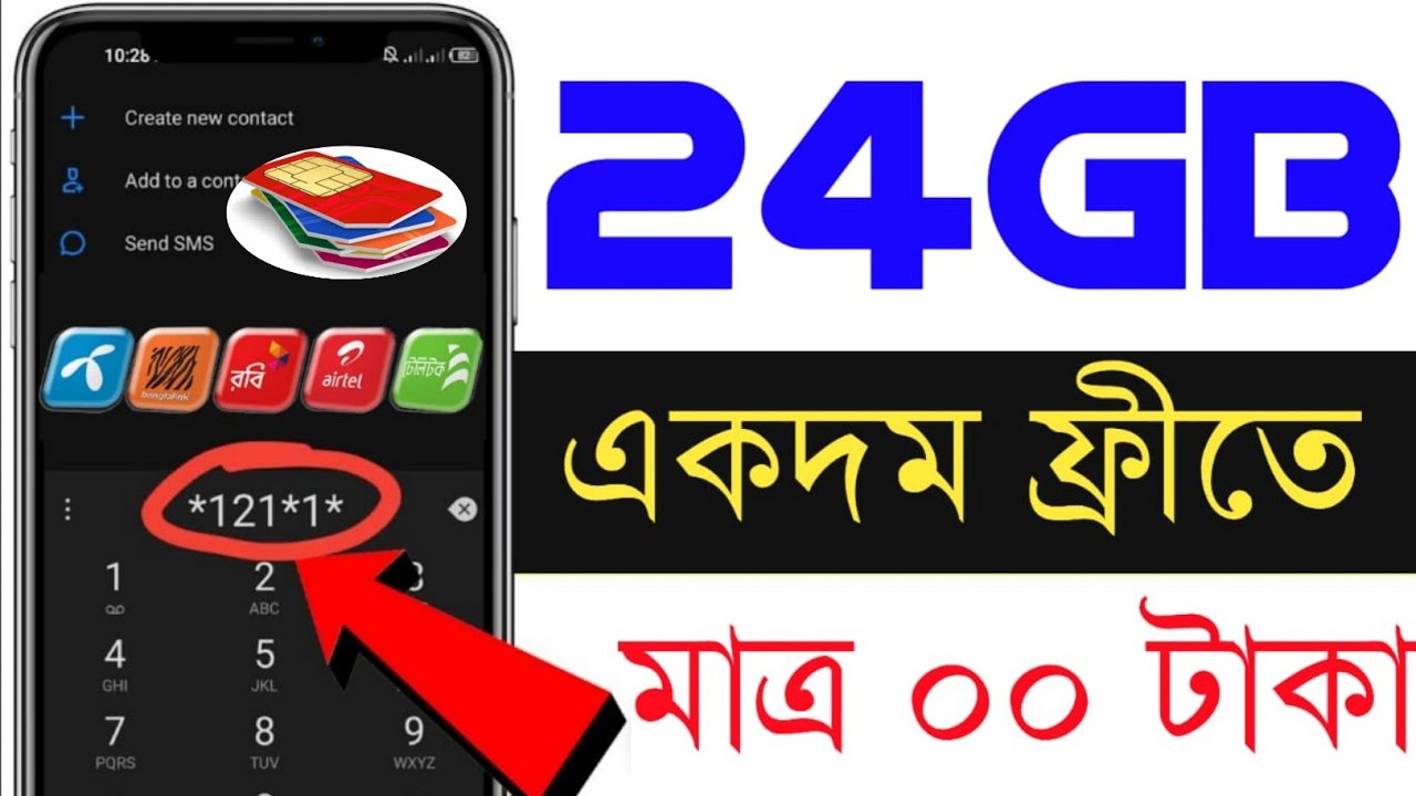 How to get 24GB free internet offer [ Banglalink Robi Grameenphone ...