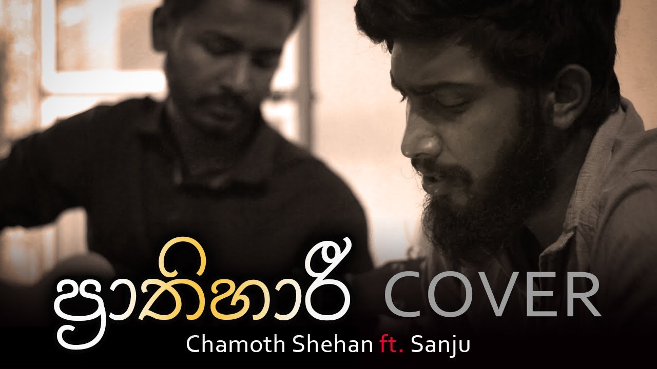 Prathihari Guitar Cover Chamoth ft. Sanju - YouTube