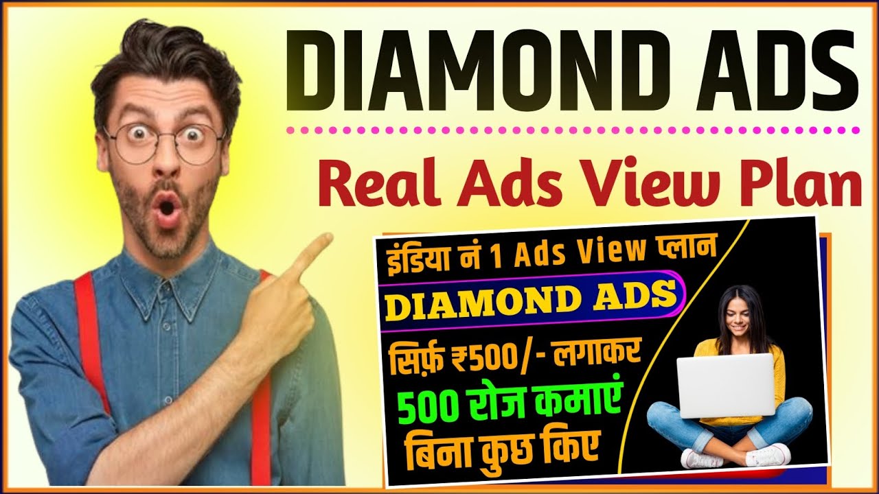 Diamond Ads View Plan | Real Ads View Plan 2023 | new mlm plan launch ...
