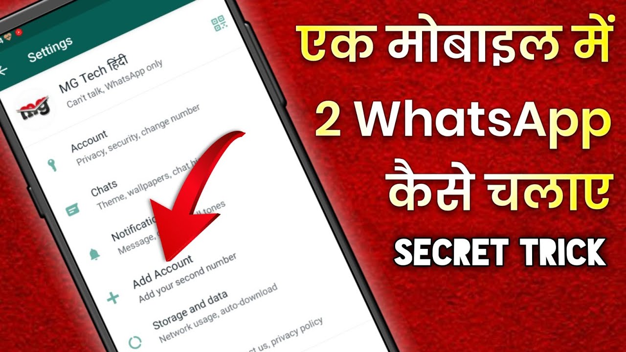 Ek Phone Me 2 Whatsapp Kaise Chalaye How To Use 2 Whatsapp In One ek-phone-me-2-whatsapp-kaise-chalaye-how-to-use-2-whatsapp-in-one