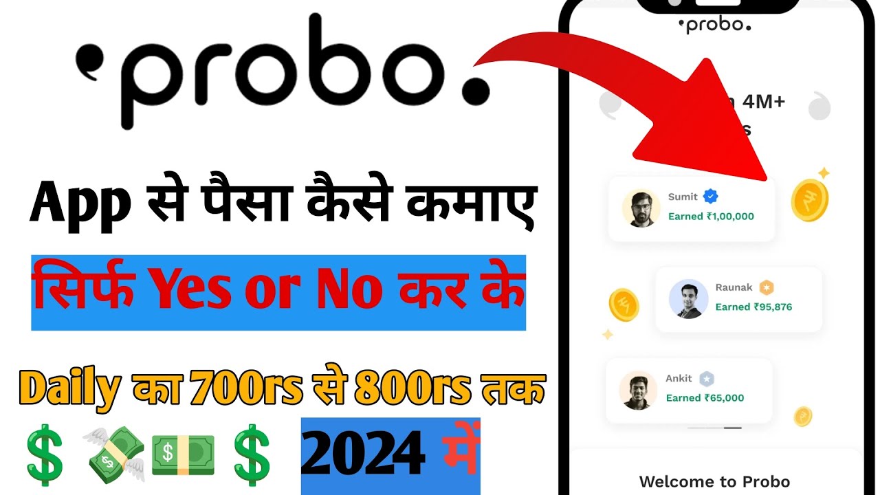 Probo App Se Paise Kaise Kamaye | How To Use Probo App | Probo App ...