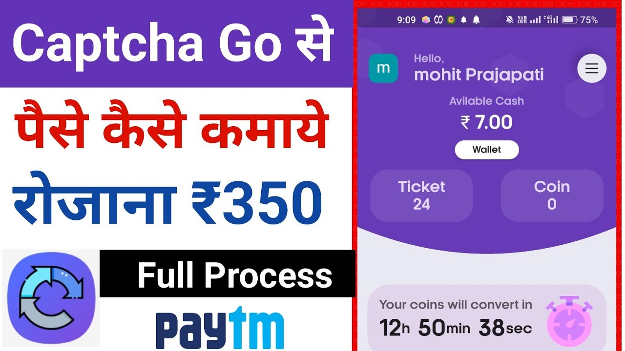 Captcha Go App Se Paise Kaise Kamaye How To Earn Money From Captcha Go App Youtube