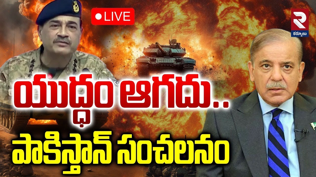 LIVE🔴యుద్ధం ఆగదు.. పాకిస్తాన్ సంచలనం | Pakistan Afghanistan War Updates ...