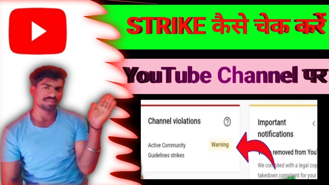 Channel Par Strike Kaise Check kare || How To Check Youtube Strike in ...