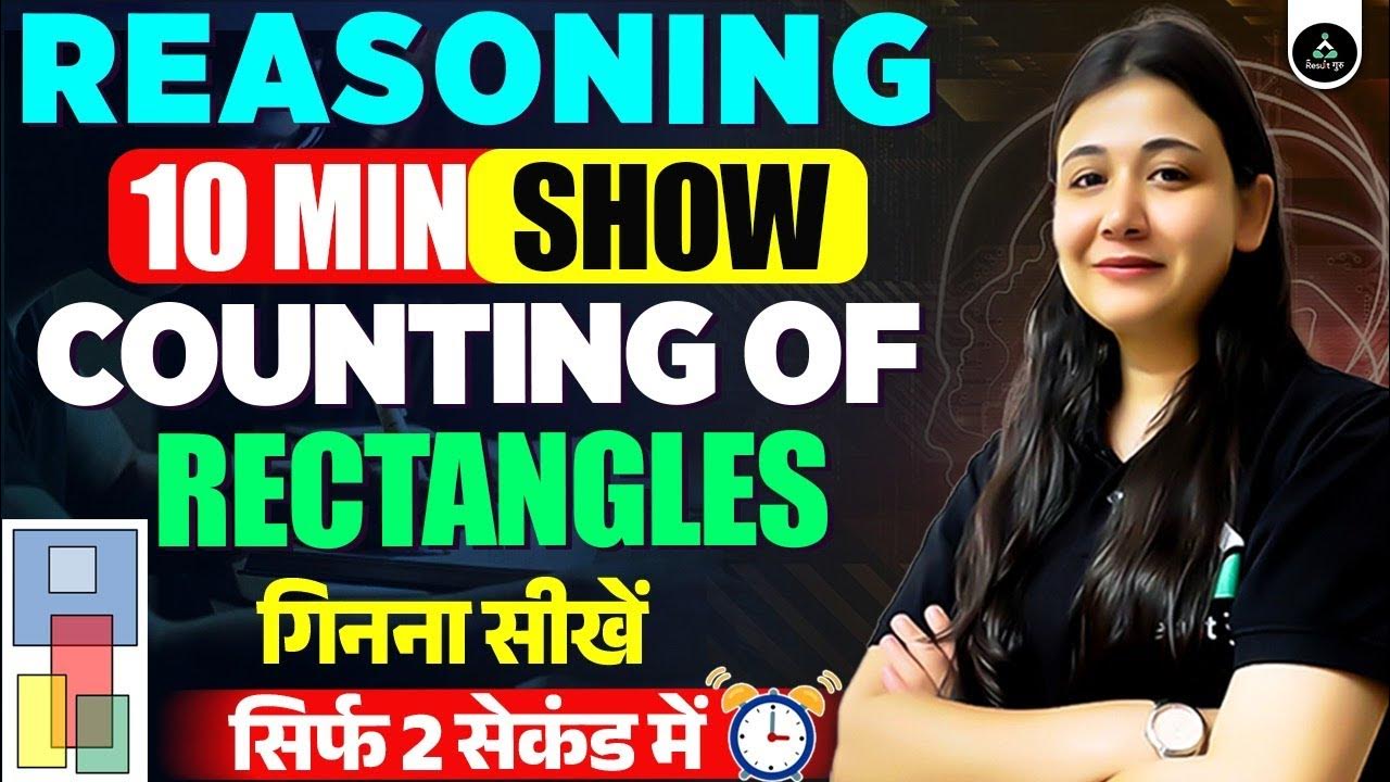 Reasoning | Rectangle counting Tricks | Counting Rectangle Short cuts | figure counting in ...