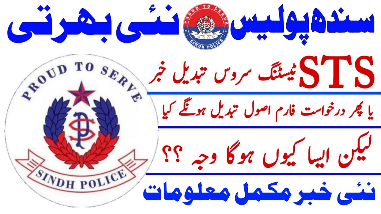 Sindh Police Latest Upcoming New Jobs Sts Testing Service Recruitment ...