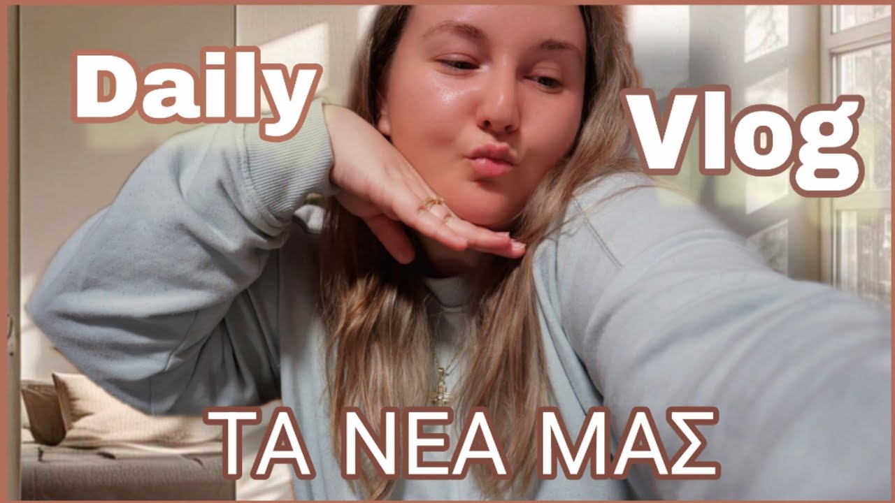 Έρχονται Μεγάλες Αλλαγές! Η Καθημερινότητά μας με μωρό 13 μηνών 👶🏻 PR ...