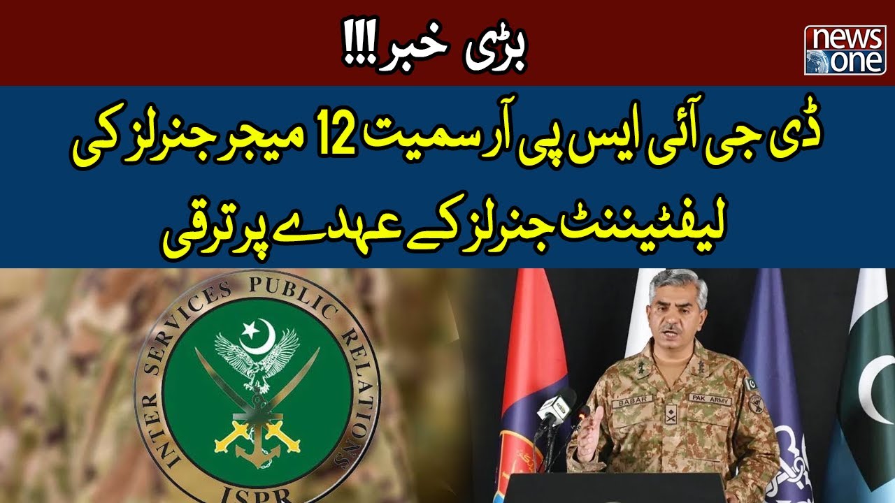 12 Pak Army Major Generals Promoted To Lieutenant General Rank ...