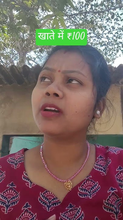 खाते में है ₹100#spfamilyvlog - YouTube