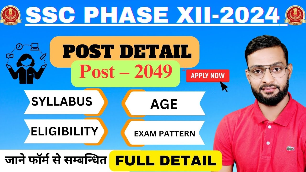 SSC PHASE 12 POST DETAILS | SSC SELECTION POST XII NOTIFICATION 2024 ...