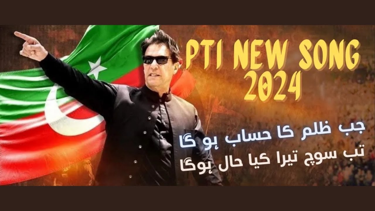 PTI New Song احتساب Official Released | PTI New Song 2024 | PTI New ...