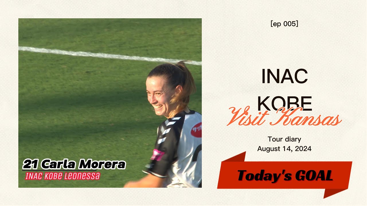 INAC神戸レオネッサ🇺🇸カンザス遠征[エピソード5]アトレティコ・マドリード戦ゴールシーンINAC Kobe 🇺🇸 Partido contra el Atlético de Madrid ...