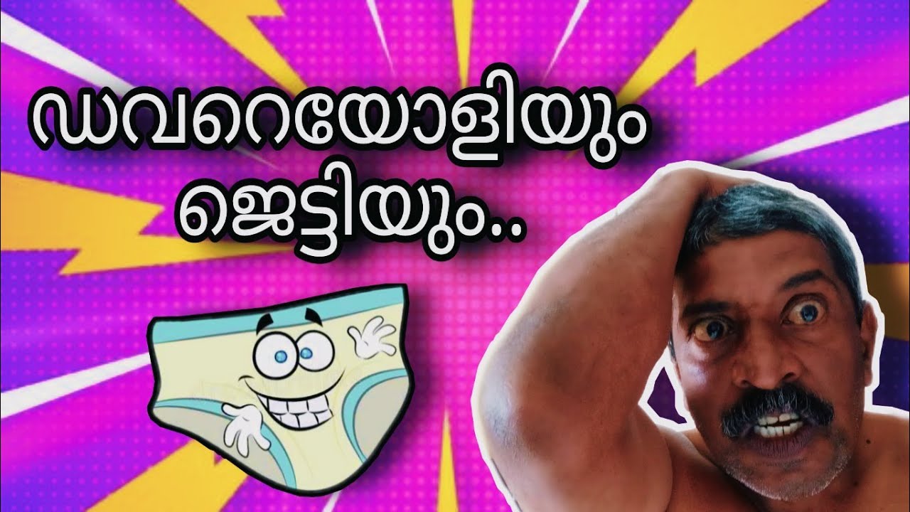 ⚡️ANNANUM JETTIYUM⚡️#DAVAREYOLIANNAN #davareyoliannan #annan - YouTube