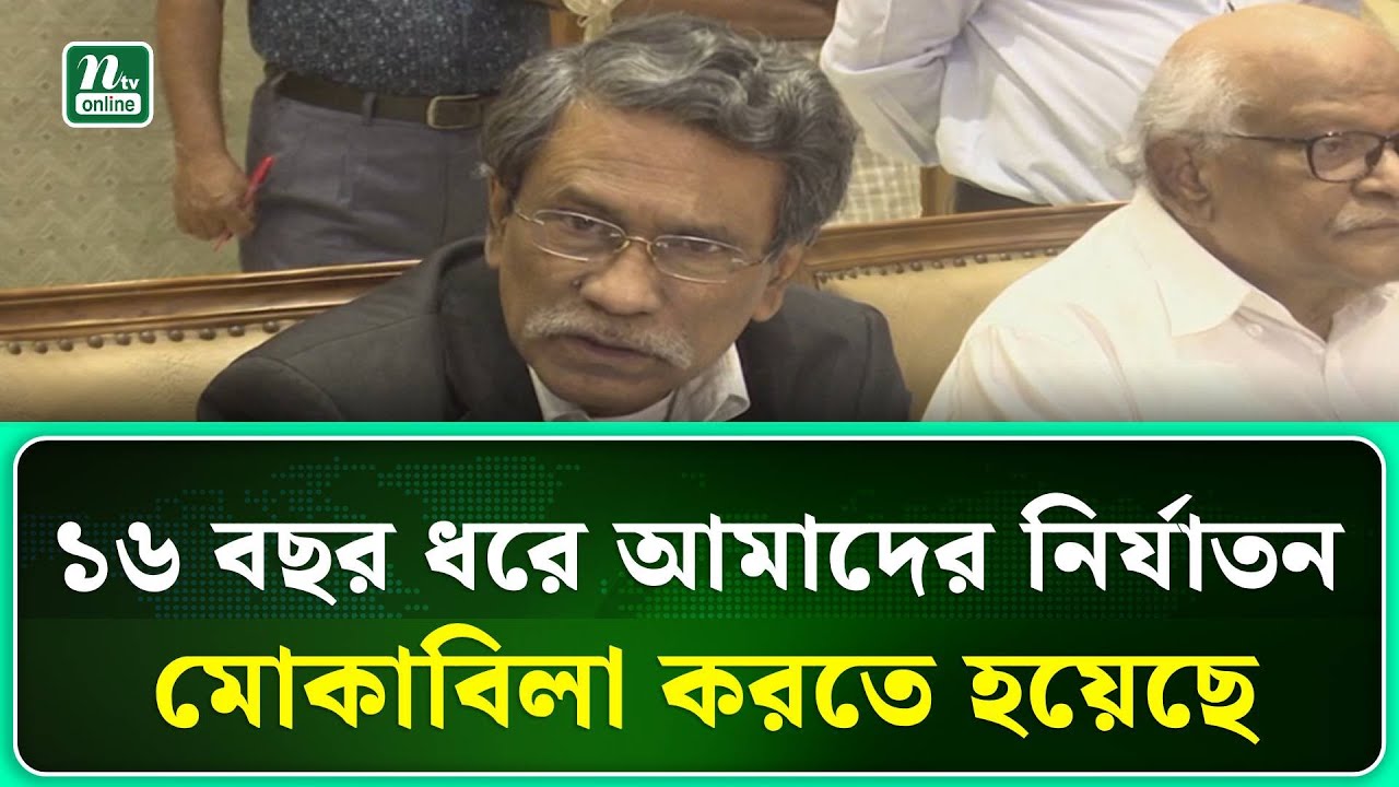 একটি গণতান্ত্রিক সমাজ অবশ্যই ভিন্ন ভিন্ন মতের সমাজ | Ali Riyaz | NTV ...