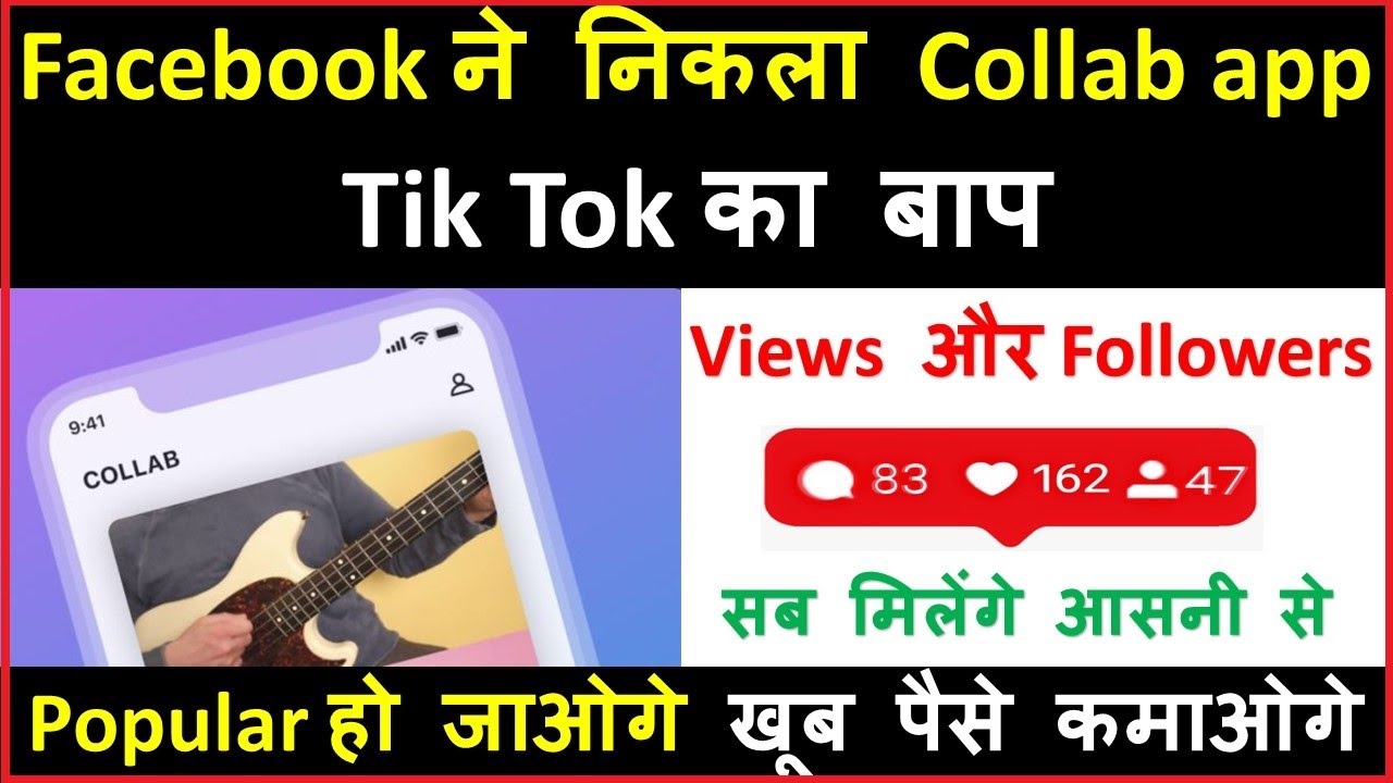 Collab app How To use Collab app by facebook !! Full details - YouTube