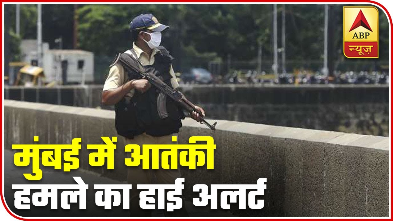 High Alert In Mumbai After Terror Threat From Pakistan | ABP News - YouTube