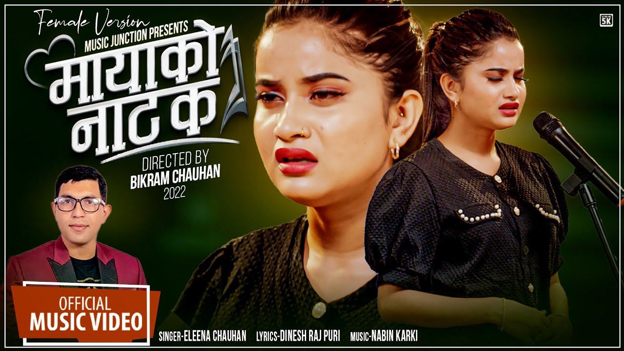 MAYAKO NATAK (F.V.)॥ Ft. @EleenaChauhan ॥ New Nepali Song 2022/2079 ...