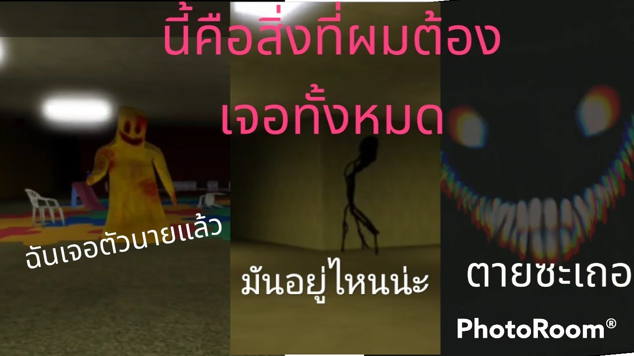 เมื่อผมเล่นเกม SECRET BACKROOM #roblox - YouTube
