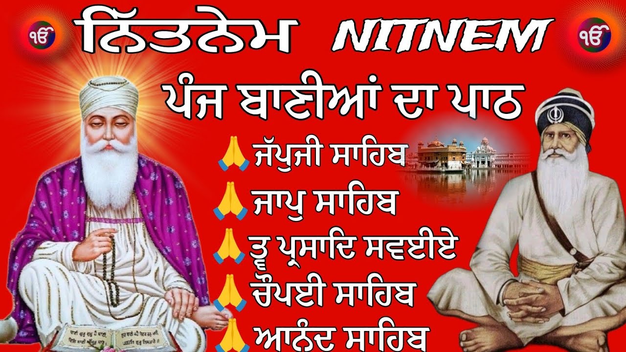 28 February 2025 :-Nitnem full path //nitnem panj bania //ਨਿੱਤਨੇਮ ...