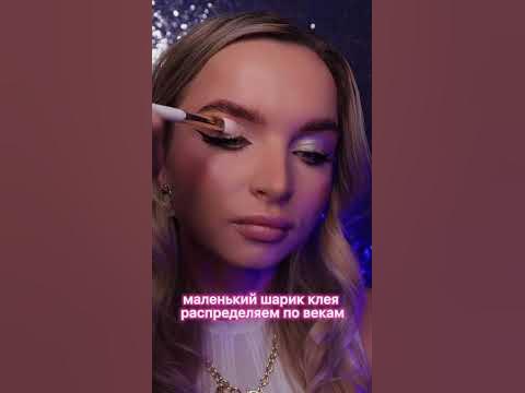 ВЛАЖНЫЕ ТЕНИ💎💎💎#makeup #бюджетнаякосметика #летуаль #стрелки - YouTube