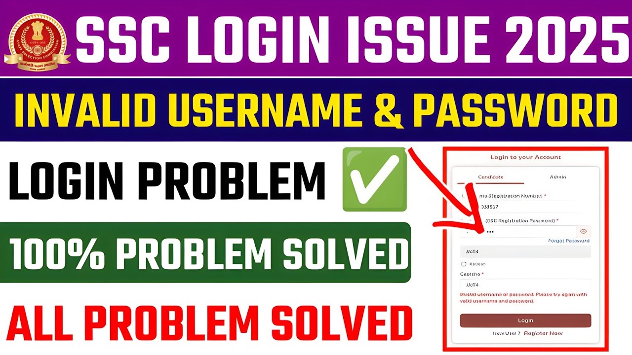 SSC Login Problem 2025 🔥 SSC Login id and Password Problem 2025 SSC ...