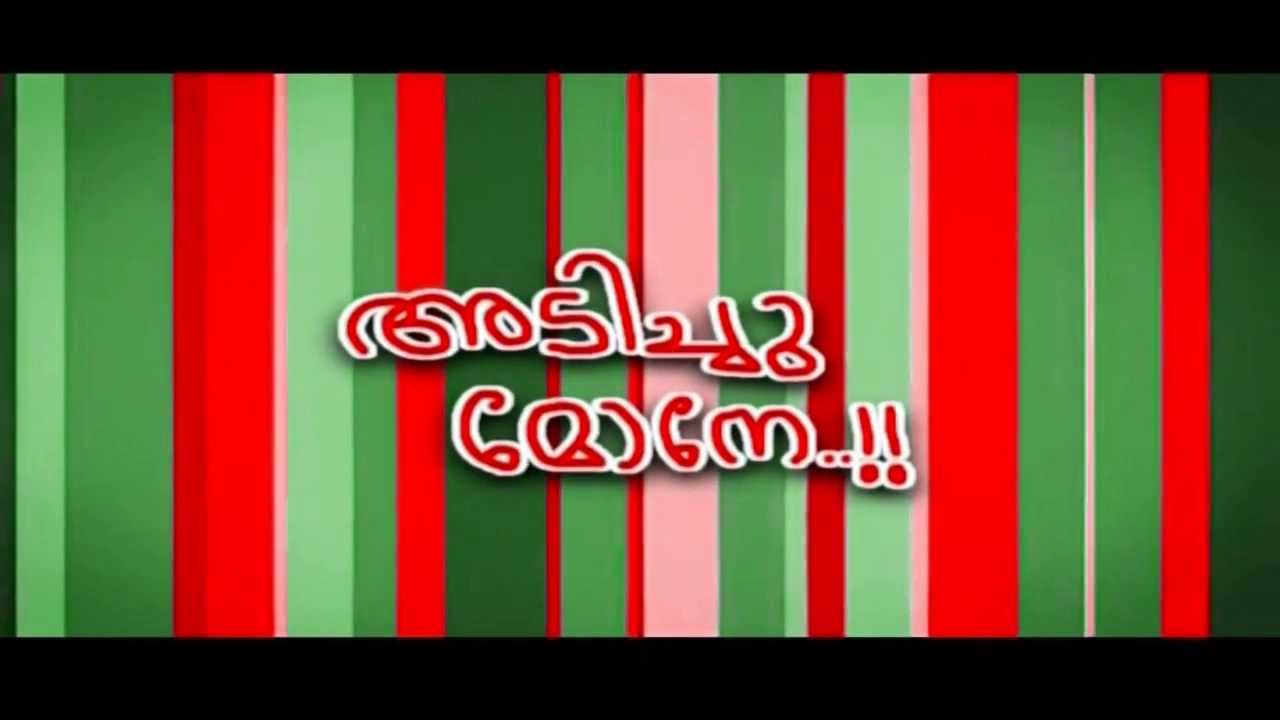 Adichu Moone Official Trailer - YouTube