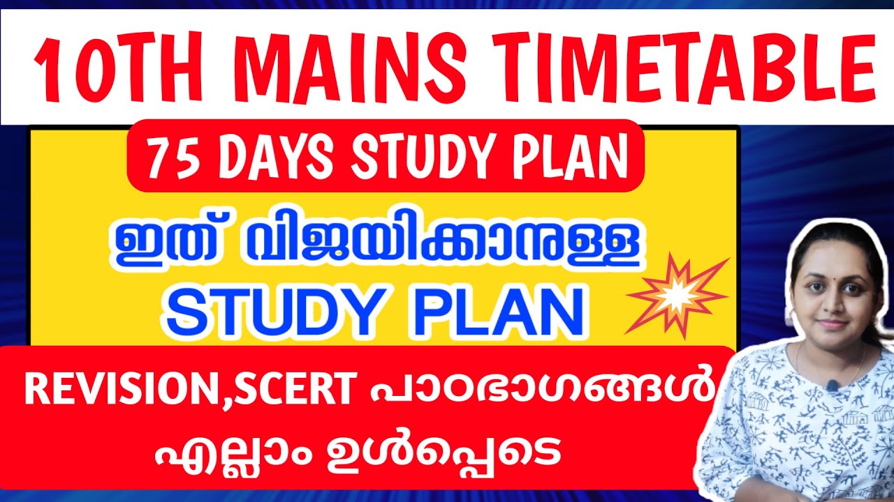 KERALA PSC 🎯 TENTH LEVEL MAINS TIMETABLE | 10TH MAINS STUDY PLAN | TIPS N TRICKS - YouTube