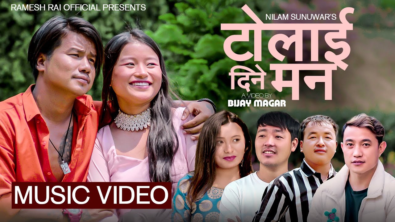 TOLAI DINE MAN || BIJAY PUN/ POOJA RAI | RAMESH RAI/BIMALA LAMA || NILAM SUNUWAR NEW SONG 2023 ...