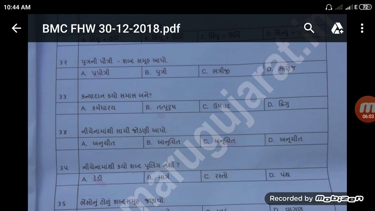 BMC FHW MPHW 2019 Question Paper - YouTube