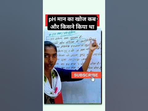 Ph Man Ka Full Form | ph man ka khoj kab aur kisne ki thi #gk #shorts # ...