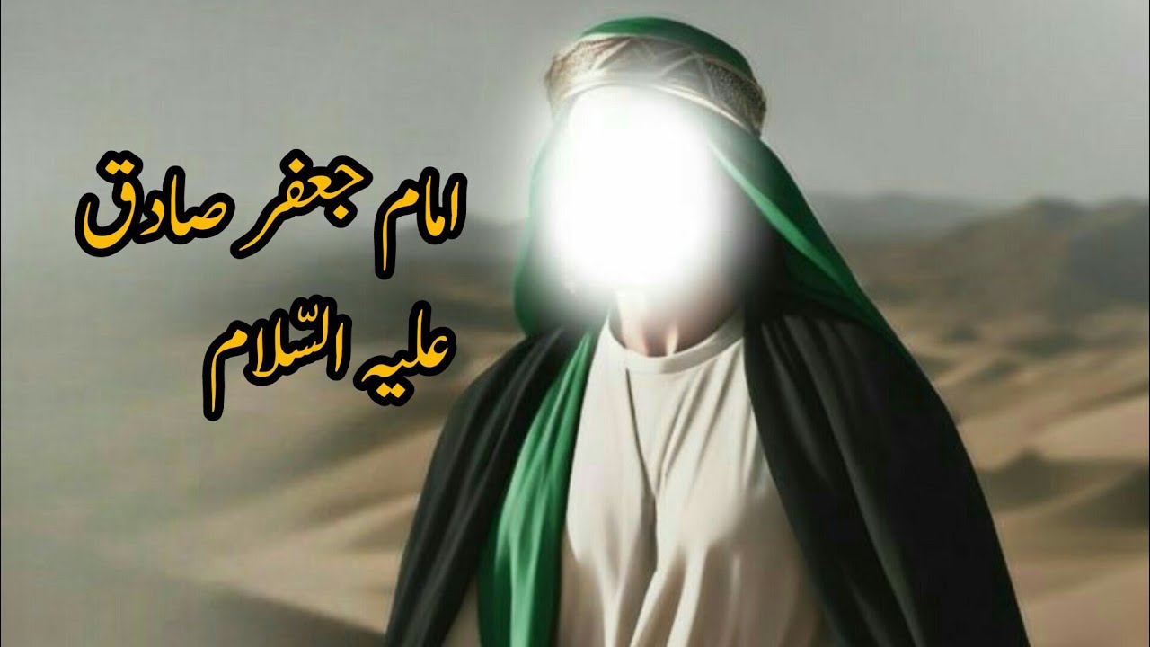 Biography of imam jafar sadiq | The greatest Muslim scientist| imam ...