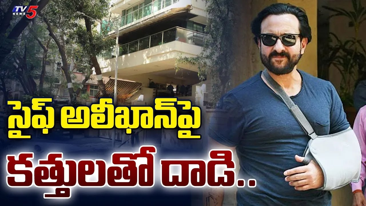 Saif Ali Khan Injured In Knife Attack During Robbery At Home | TV5 ...