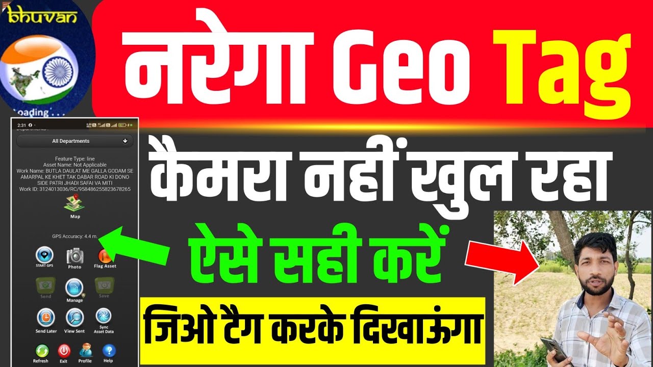 MGNREGA: Bhuvan App Camera Nahi Khul Raha Hai Kya Kare | isro bhuvan ...