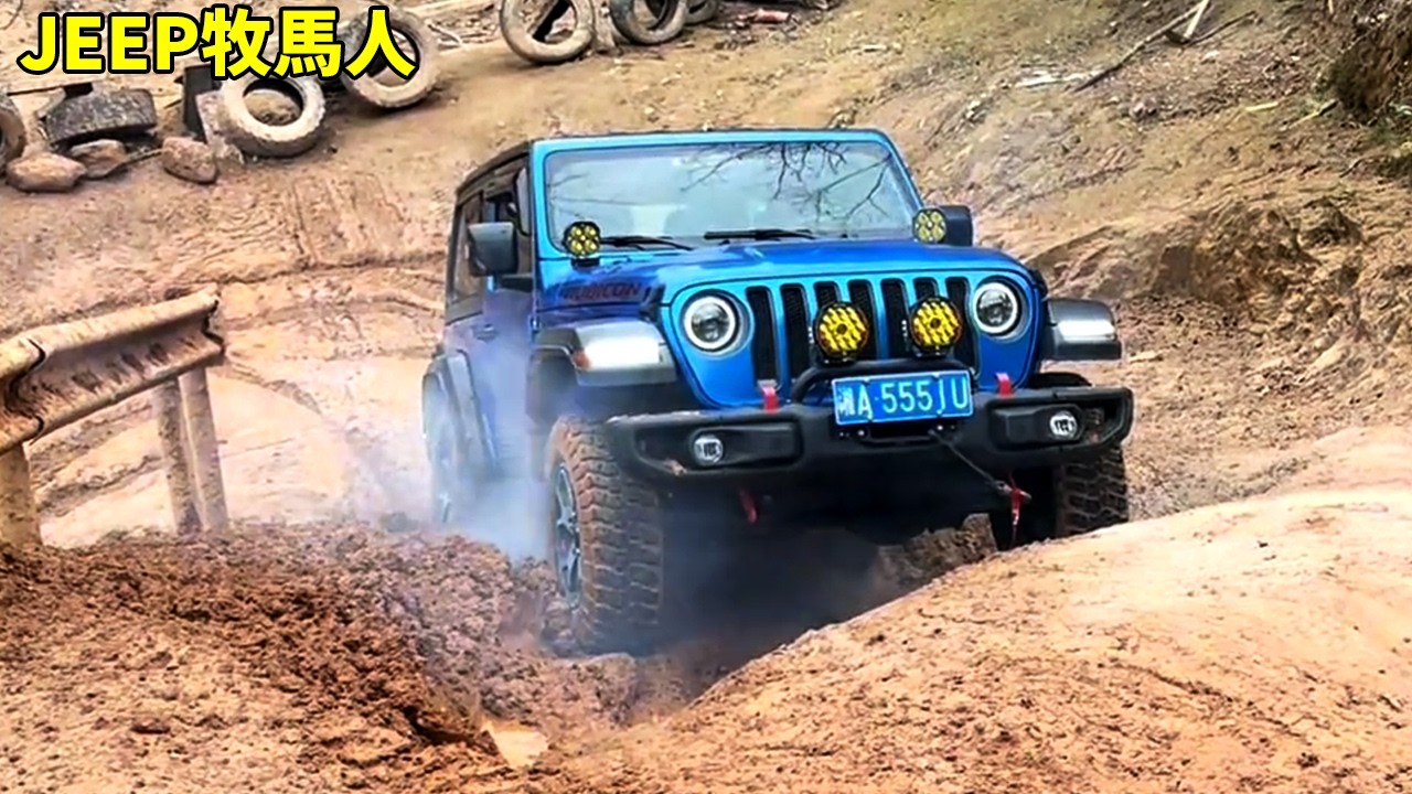 4X4越野巔峰對決：JEEP牧馬人 VS BJ40，表現超精彩！#越野 #jeep #牧馬人 #bj40 - YouTube
