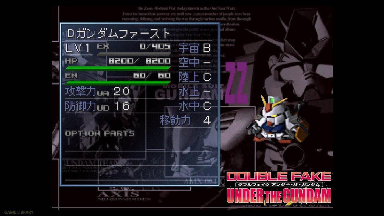 Dガンダムファースト（D-GUNDAM FIRST）全武装【SDガンダム GジェネレーションF】【SDGUNDAM GGENERATION-F ...