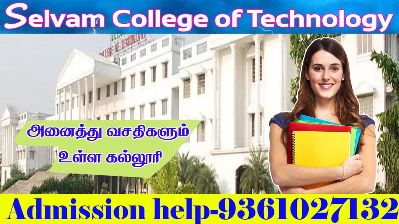 Selvam College of Technology Namakkal|Review|Course Details |Facilities ...