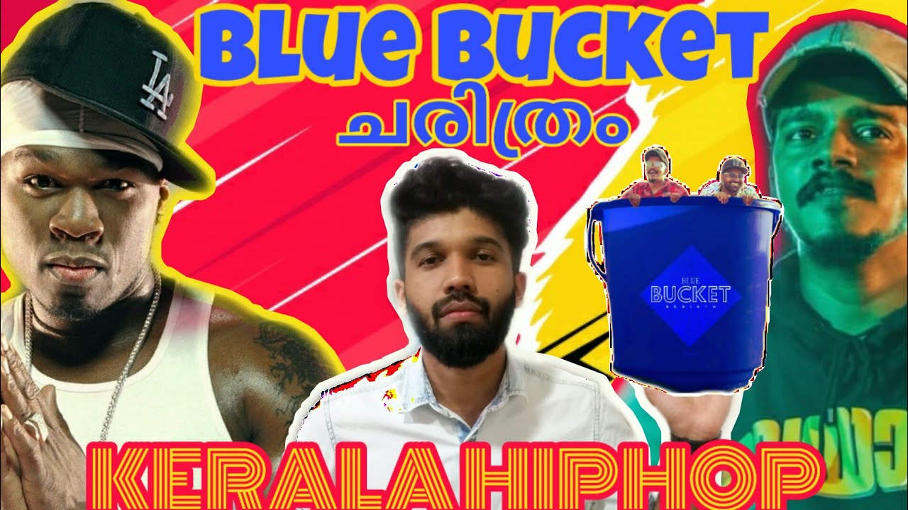 Blue Bucket History | Kerala Hiphop Updates 3 | Vlog 21 - YouTube