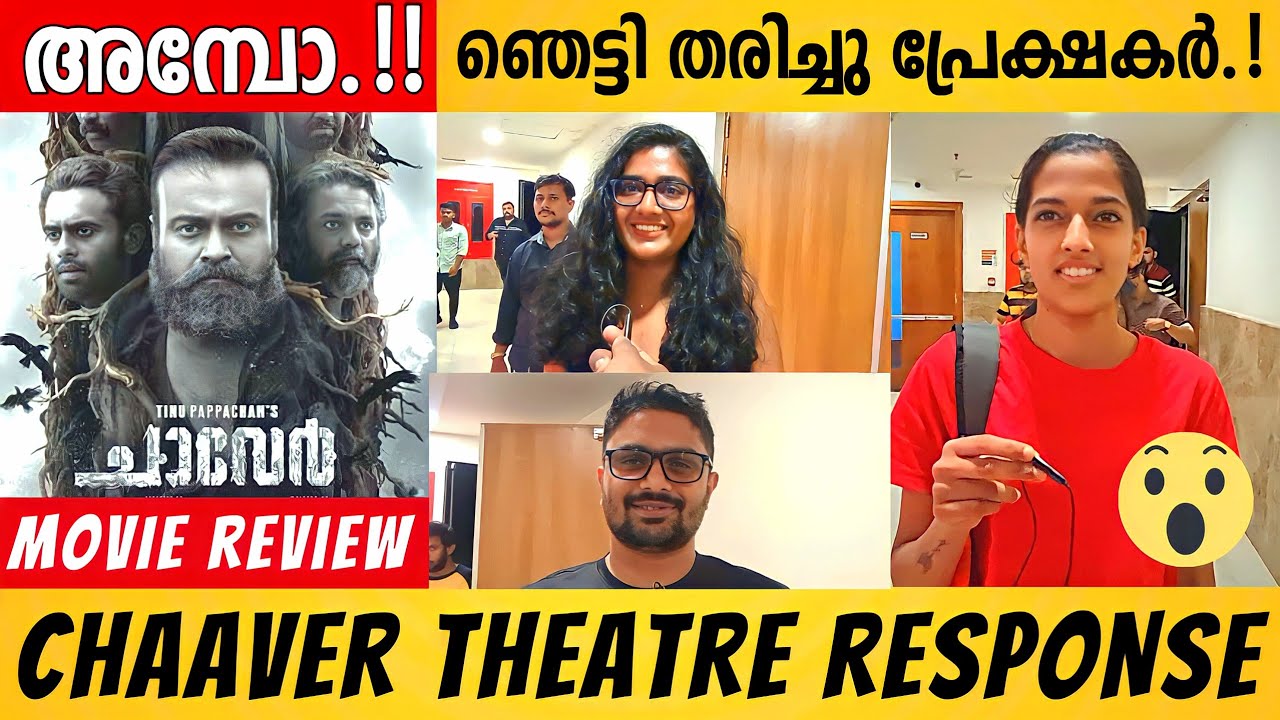 Chaaver Movie Review | Chaaver Theatre Response | Chaaver Public Review ...