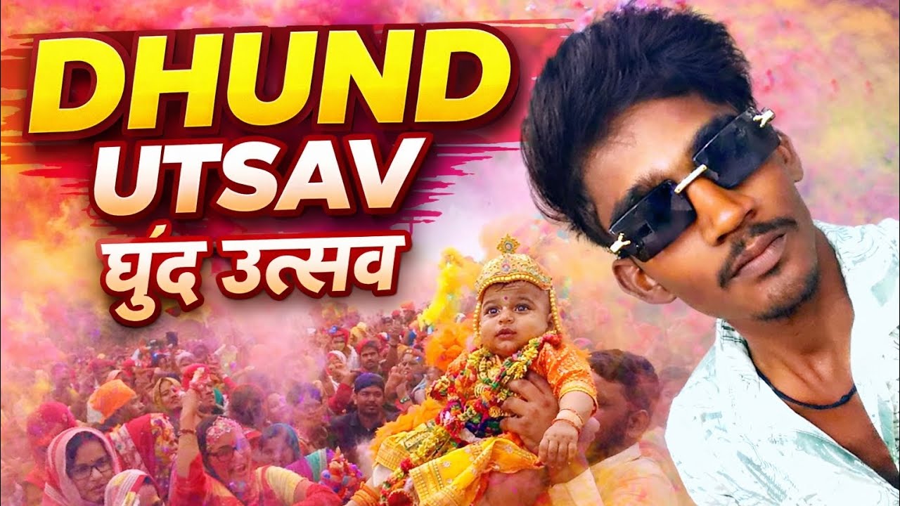 Dhund Utsav 2026 | Dhund Mahotsav Celebration | Holi Special Program 🎉 ...