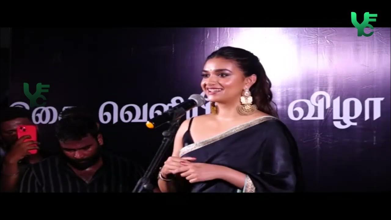 Keerthy Suresh speech at Maamannan Audio Launch.... - YouTube