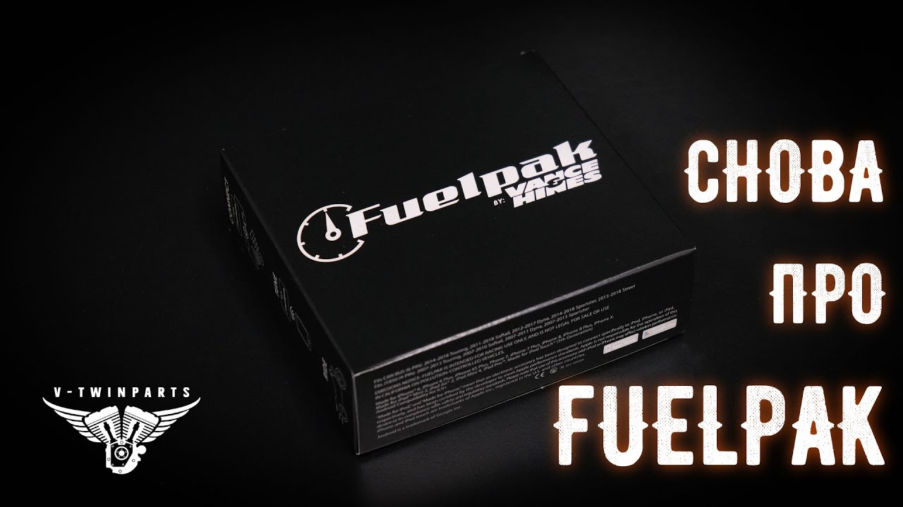 снова про fuelpak - YouTube