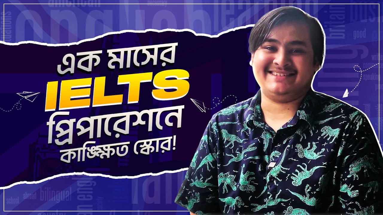 মাত্র এক মাসের IELTS প্রিপারেশনে কাঙ্ক্ষিত স্কোর | IELTS Course by ...