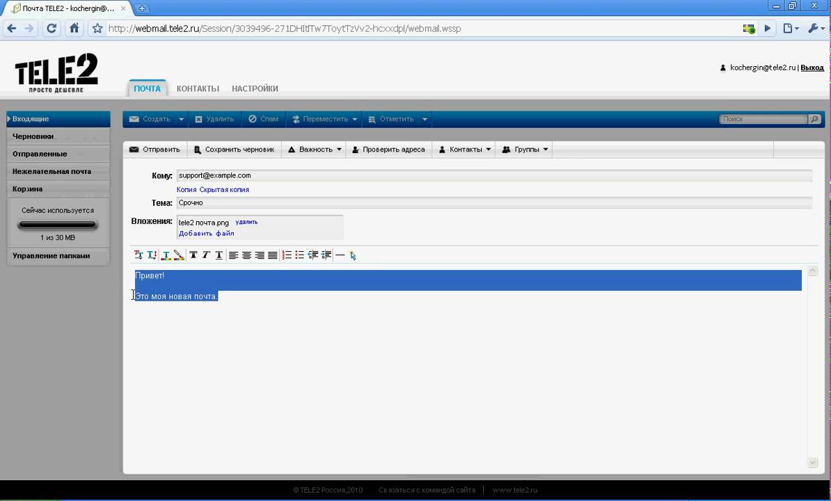 TELE2 Россия WebMail - YouTube