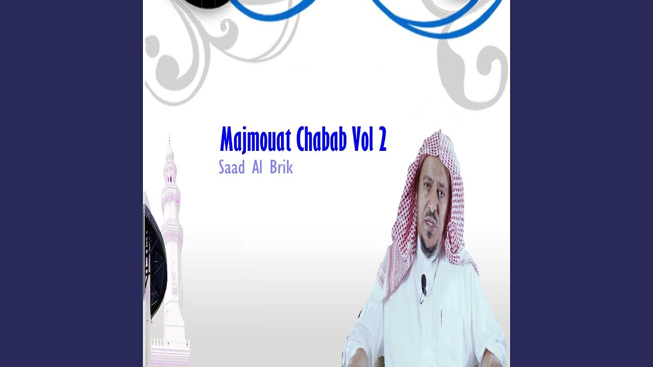 Majmouat Chabab, Pt.3 - YouTube