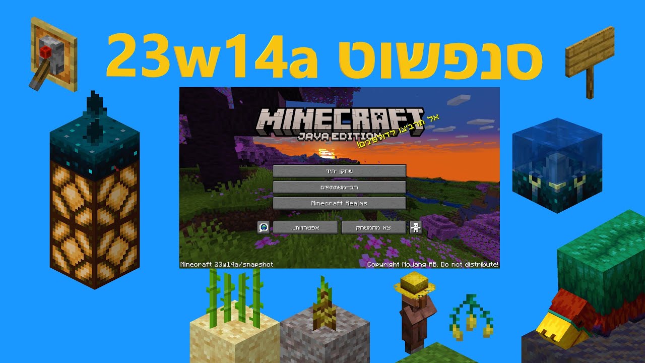 מה חדש במיינקראפט 1.20 | סנפשוט 23w14a - YouTube