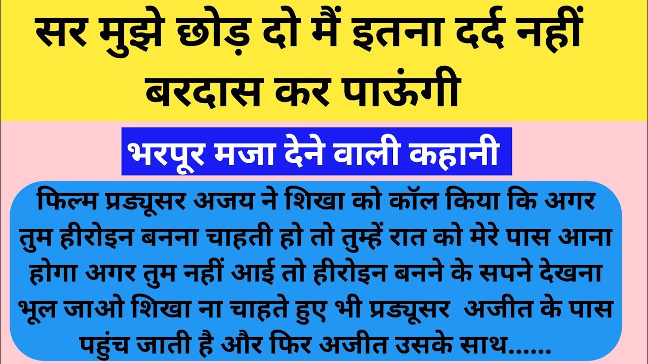 Hindi kahaniyan / majedar kahaniyan /short story in Hindi - YouTube