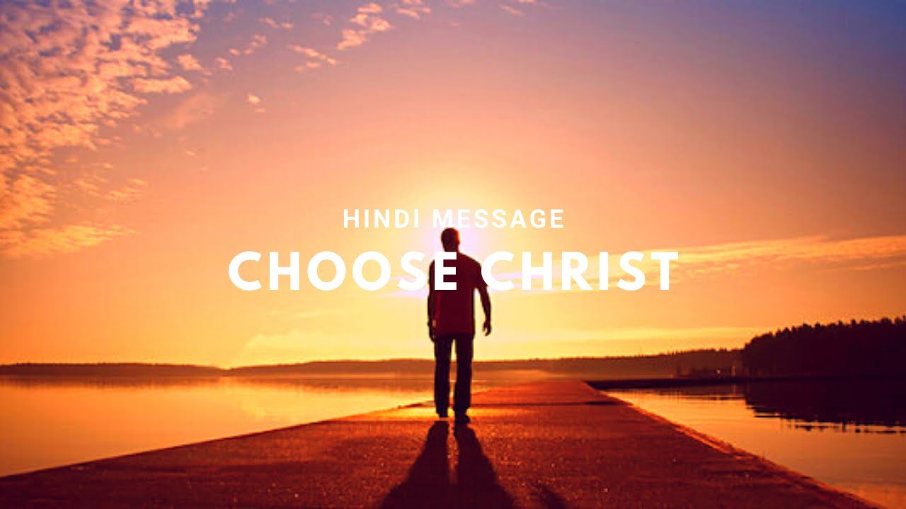 Choose Christ | मसीह ने आपको चुना, अब आपकी बारी | 2020 - YouTube