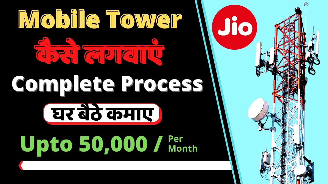 Jio Tower Installation Process in Hindi - mobile tower kaise lagwaye ...